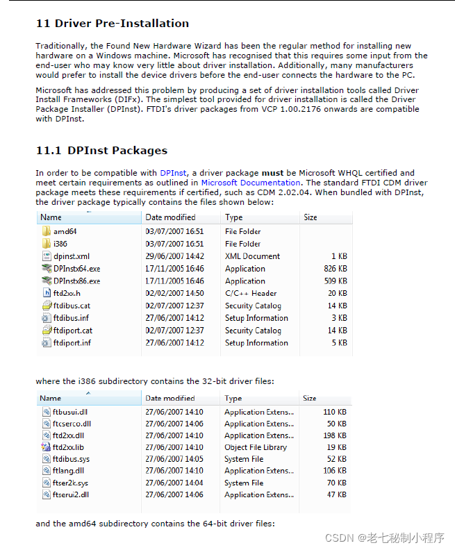 关于xds100仿真器的ftdi驱动无法使用的问题_xds100v1仿真器单独连电脑显示有驱动,连上28335开发板后电脑显示识别不到驱动-CSDN博客