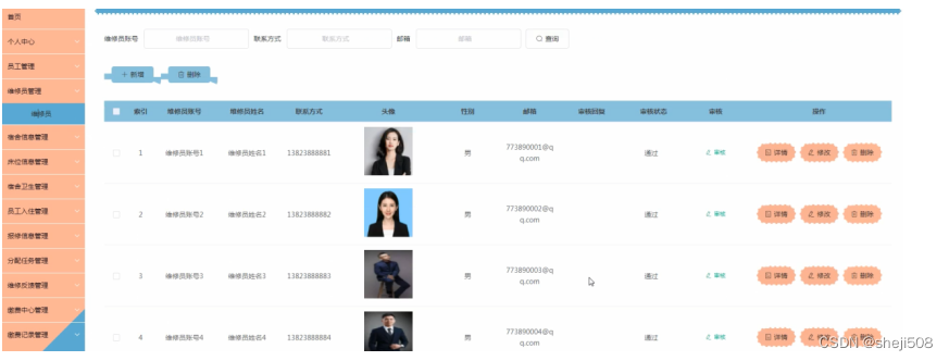 Python Django毕业设计员工宿舍管理系统（程序lw用python设计一个宿舍管理系统要求能实现寝室信息的增加、删除、修改
