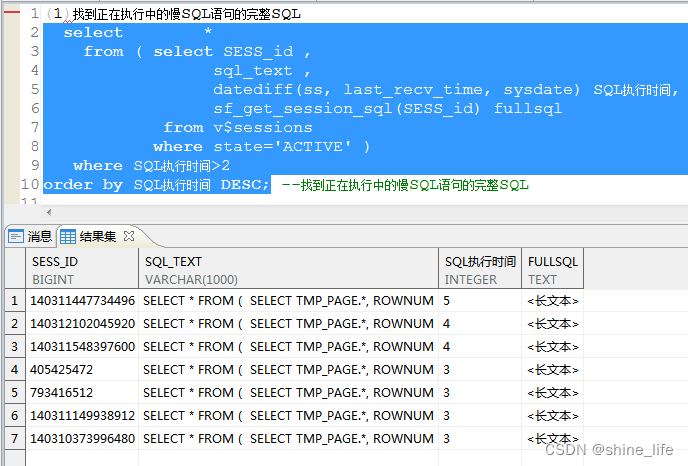 清除慢SQL语句的执行计划缓存_plsql清除sql运行后的缓存-CSDN博客