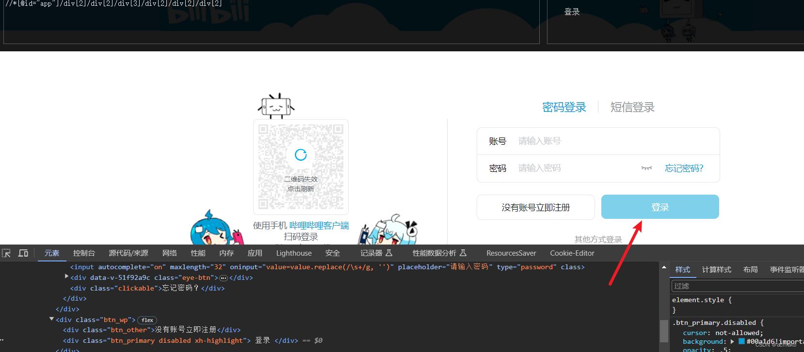 使用selenium、python和图鉴打码平台实现b站登录selenium B站 Csdn博客