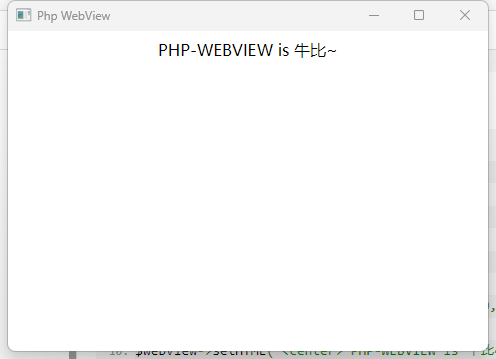 Php-WebView 现代跨平台 GUI分享_php webview-CSDN博客