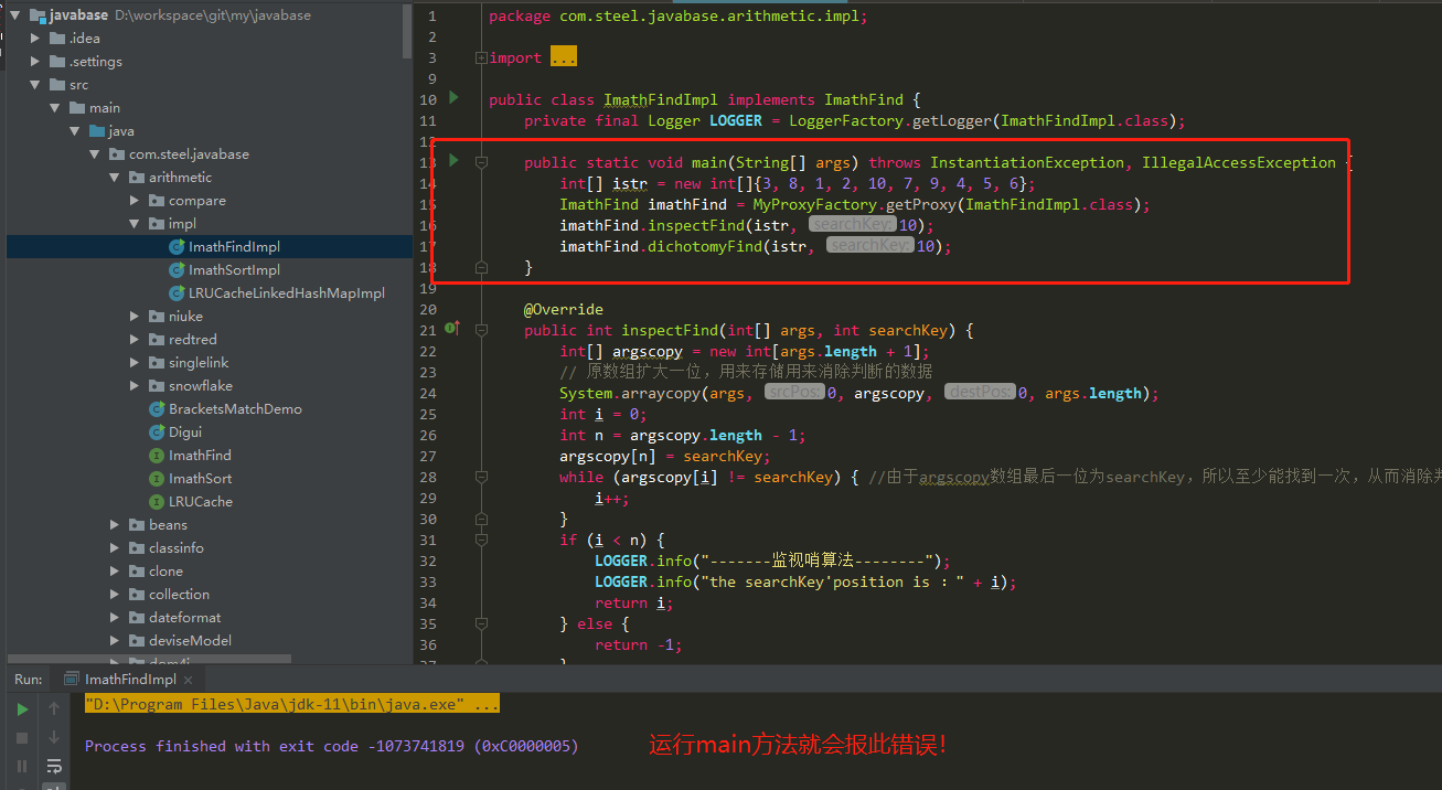 idea Process finished with exit code -1073741819 (0xC0000005)-CSDN博客