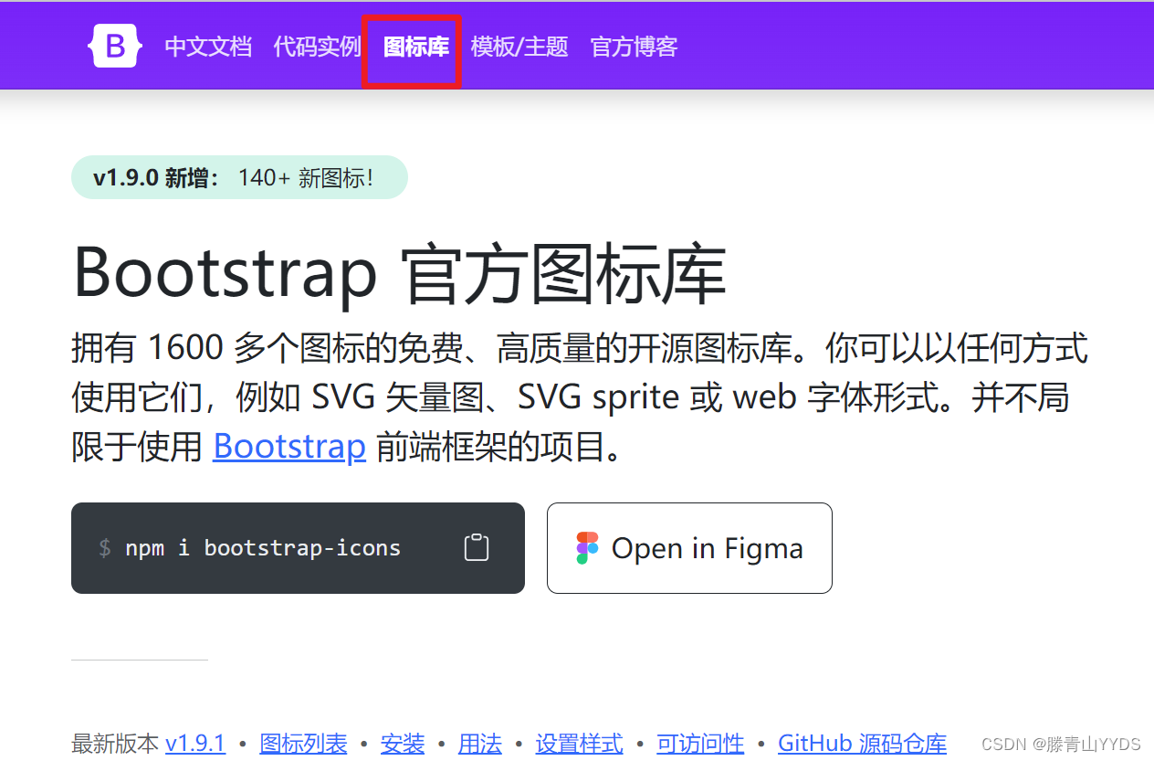 bootstrap的图标新手使用教程_bootstrap图标库怎么用-CSDN博客