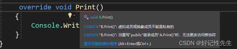 Unity&&C#学习笔记-重写和隐藏_unity override-CSDN博客