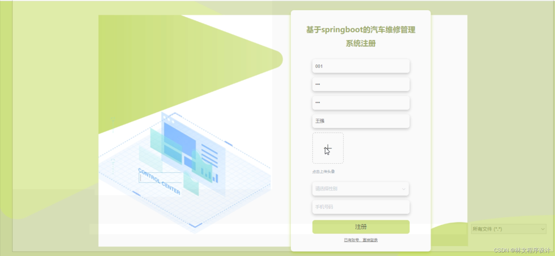 Django汽车维修服务系统程序开题报告汽车养护web系统的设计与实现 开题报告 Csdn博客