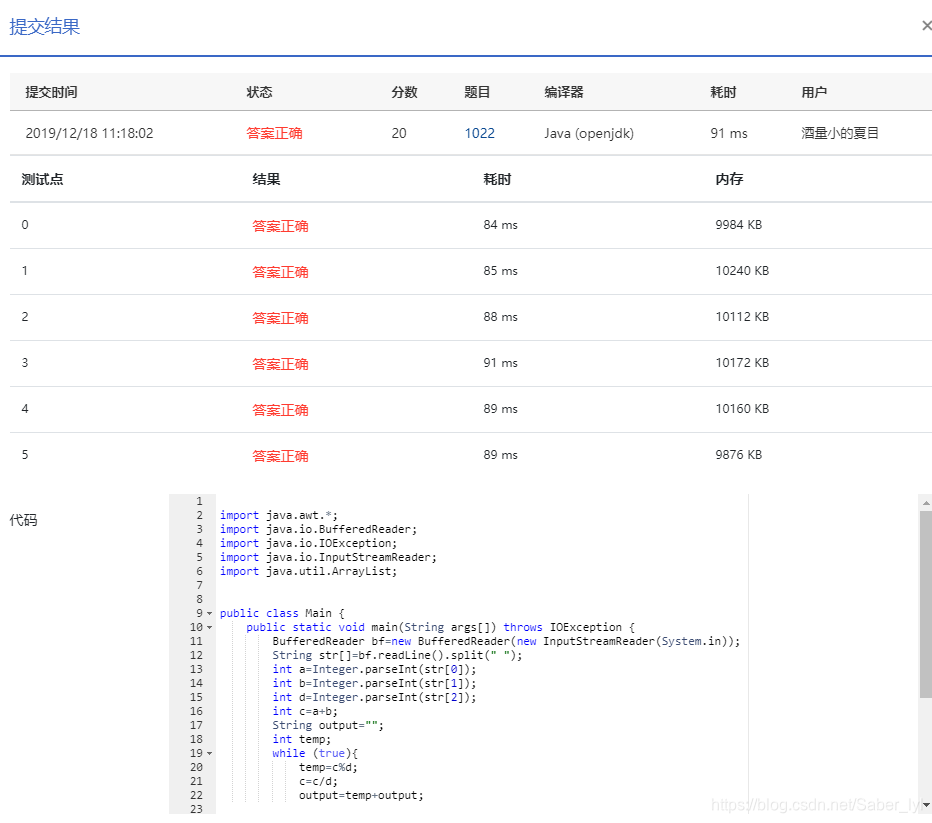 PAT B1022 java_patb 1022-CSDN博客