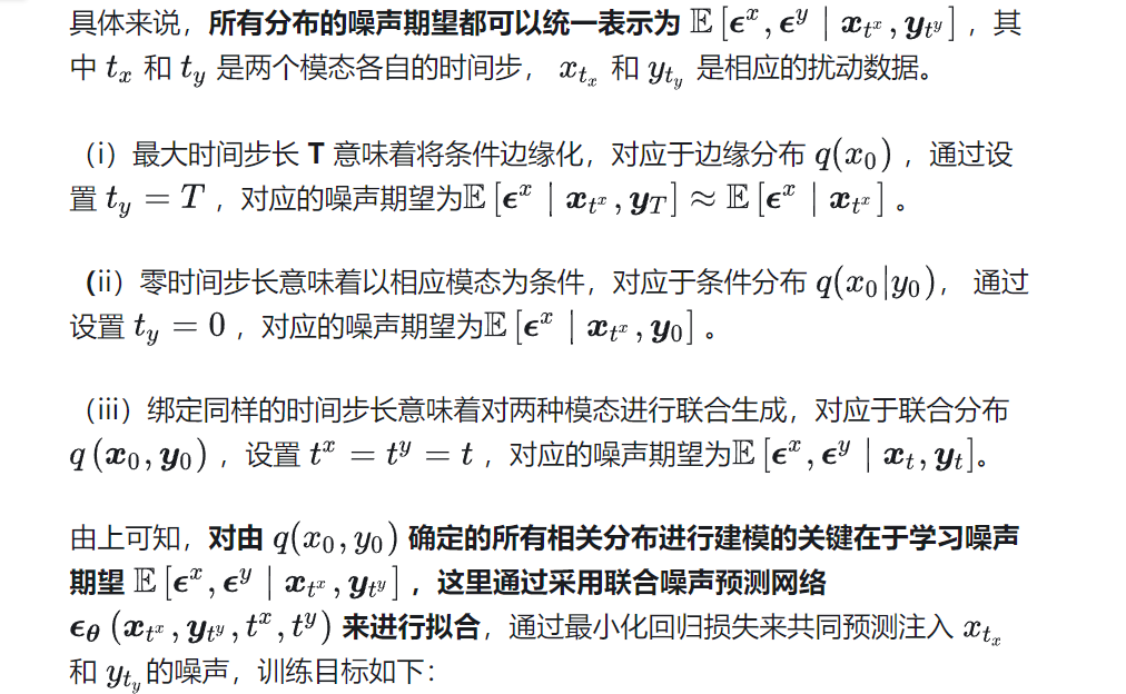 UniDiffuser【One Transformer Fits All Distributions in Multi-Modal Diffusion at Scale】-CSDN博客