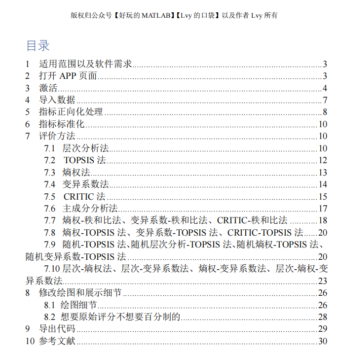 一键式机器学习!一键实现上万种高效算法组合轻松解决评价、降维、聚类、回归、分类、时序预测、多输入多输出问题分类回归工具箱 Csdn博客