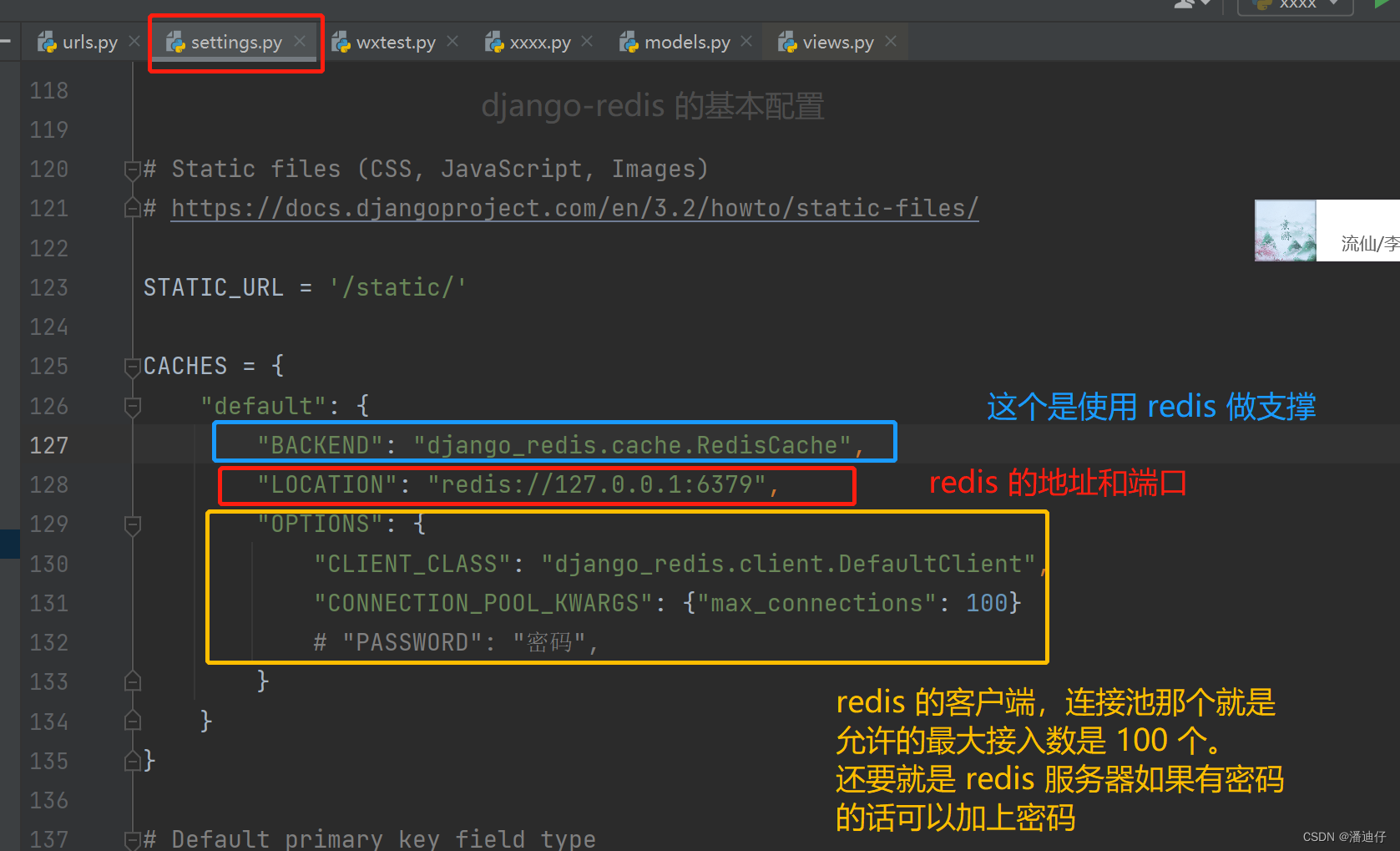 【DRF+Django】微信小程序入门到实战_day03(下)_django 微信小程序-CSDN博客