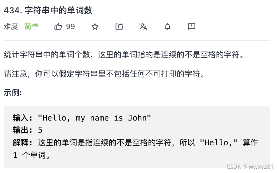 Leetcode 434. 字符串中的单词数 (统计第一个非空字母）_数字符串中的字母数-CSDN博客