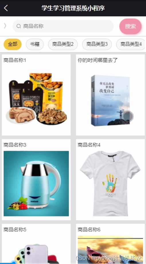 Java计算机毕业设计学生学习管理系统小程序【附源码远程部署程序mysql】远程学习管理系统源码 Csdn博客