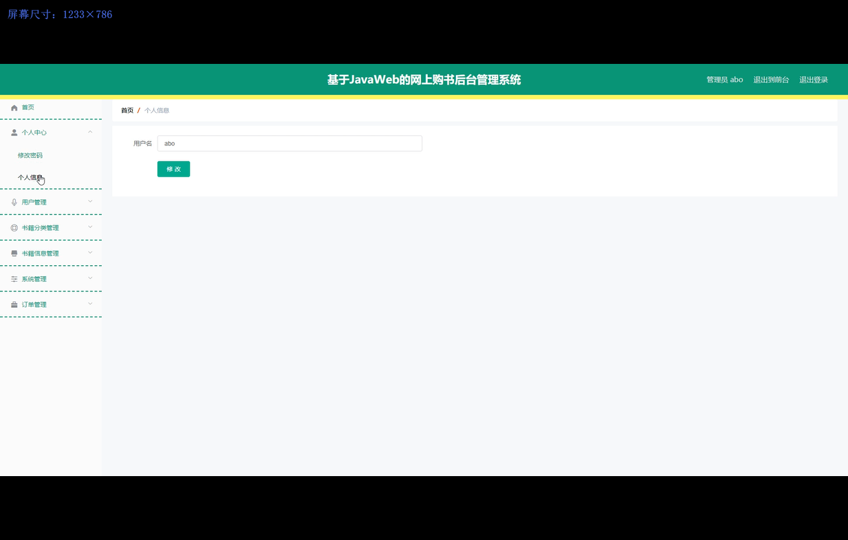 基于java Ssm框架实现网上购书后台管理系统演示【附项目源码】java三大框架ssm项目电子书购买系统 Csdn博客