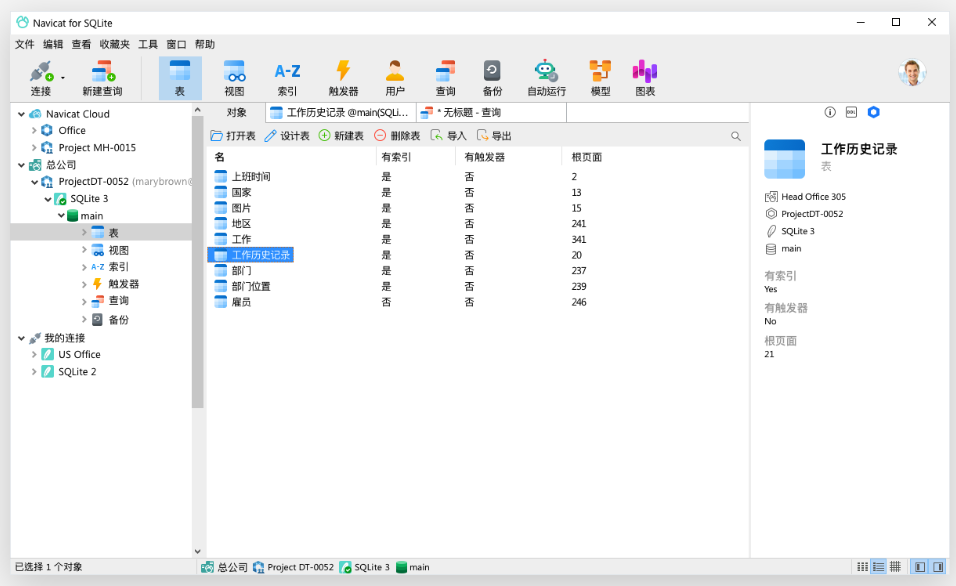 Navicat for SQLite for Mac v16.3.7 强大数据库管理及开发工具-CSDN博客
