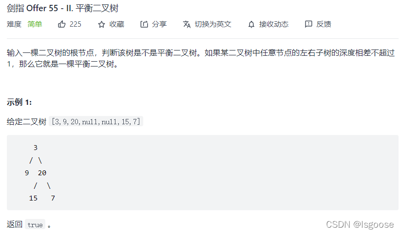 剑指offer55:二叉树的深度_return max(height(root->left), height(root->right)-CSDN博客