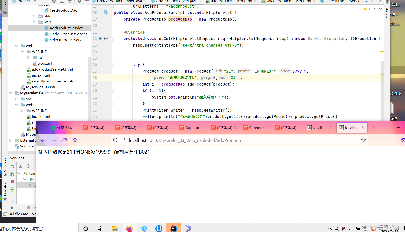 Servlet+JDBC实现交互_名为 [addproductservlet]和 [web.jdbc.servlet.addprodu-CSDN博客