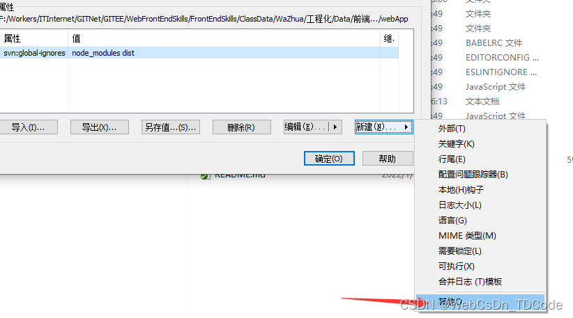 配置svn忽略 Node Modules等文件 Svn忽略nodmoudels Csdn博客
