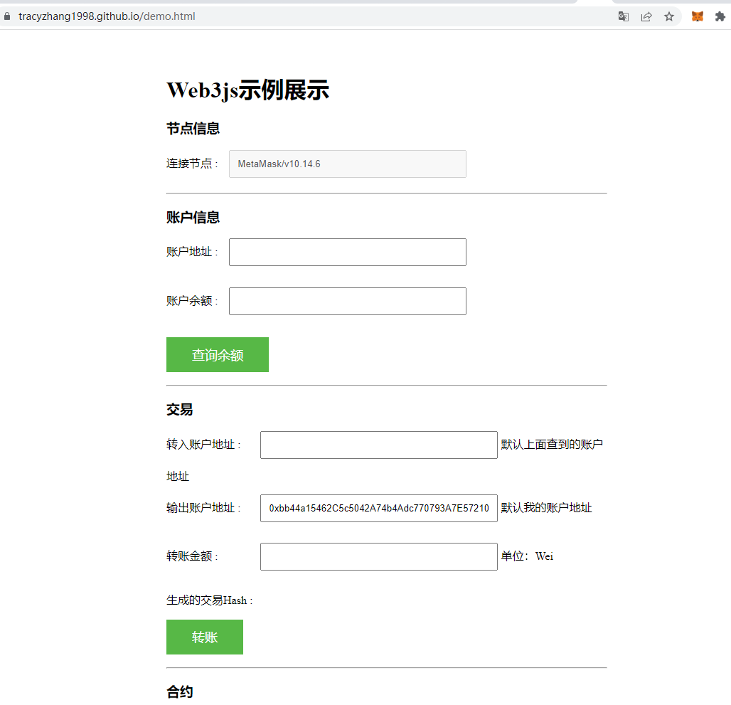 Web3js 简单示例展示 - 合约调用，并通过github服务访问_we3js 示例-CSDN博客