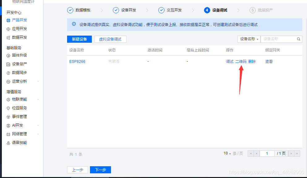 Stm32esp8266esp 12f物联网温度计 腾讯云物联网stm32 Esp8266 12f怎么上腾讯云 Csdn博客