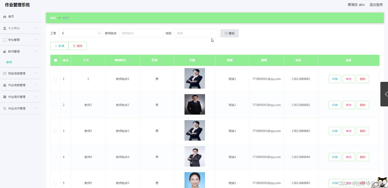 【附源码】计算机毕业设计作业管理系统(javaspringbootmysqlmybatis论文) Csdn博客