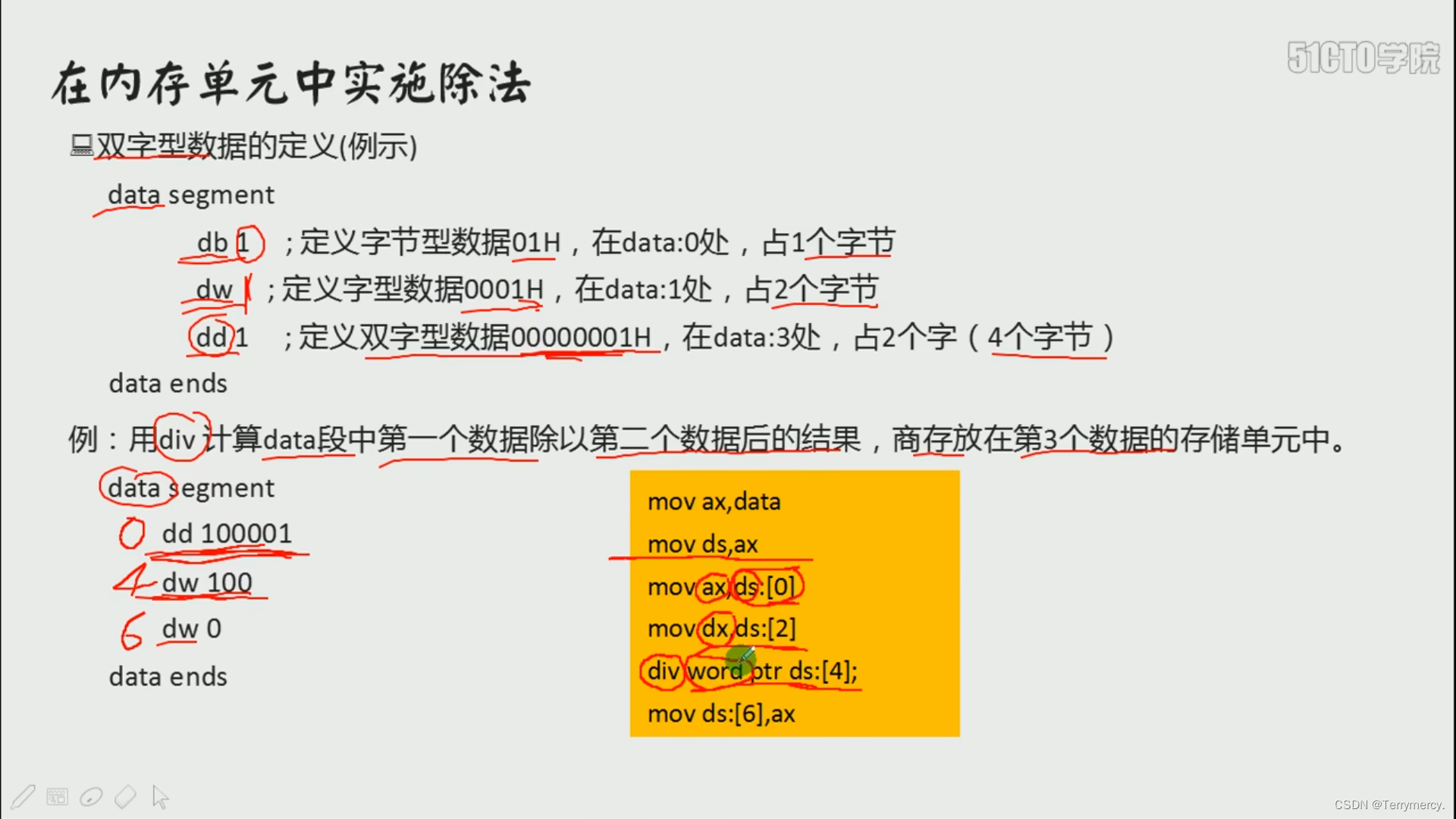 汇编程序设计 - P38~P52-CSDN博客