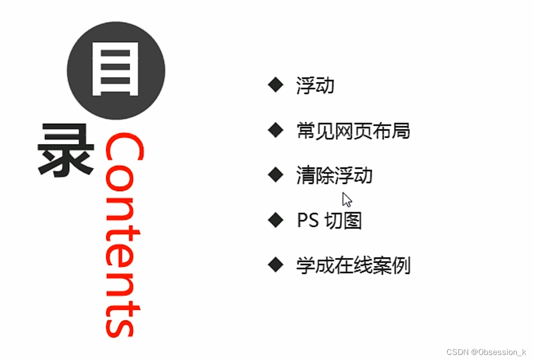 CSS基础课程笔记-day4_div class=juxing-CSDN博客