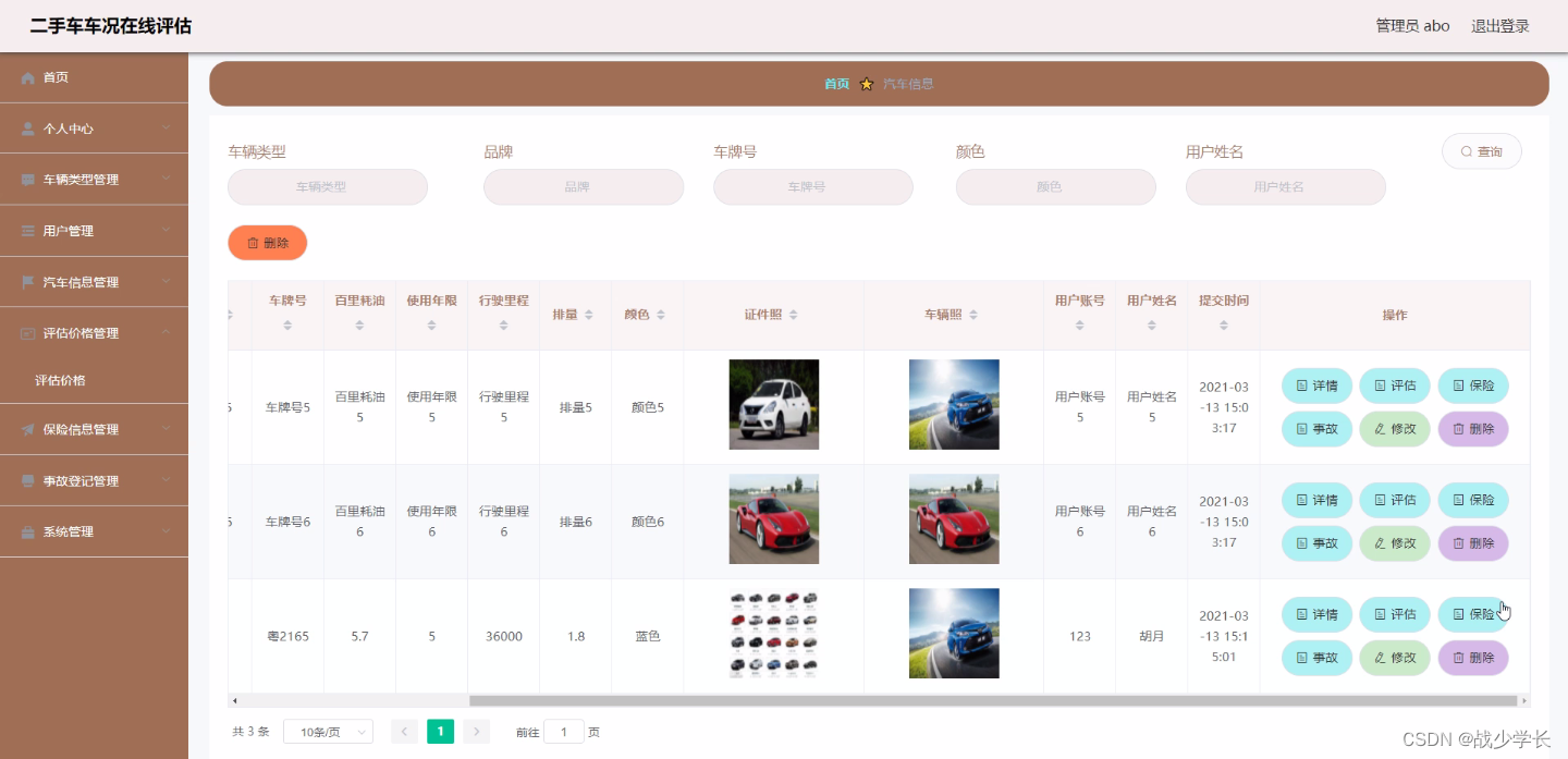 【开题报告】ssm二手车车况在线评估upha4计算机毕业设计程序_二手车评估系统的开题报告-CSDN博客