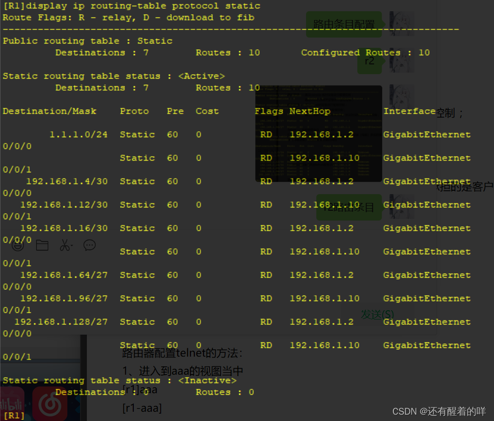 HCIP配置实验（路由配置）_hicp 路由-CSDN博客