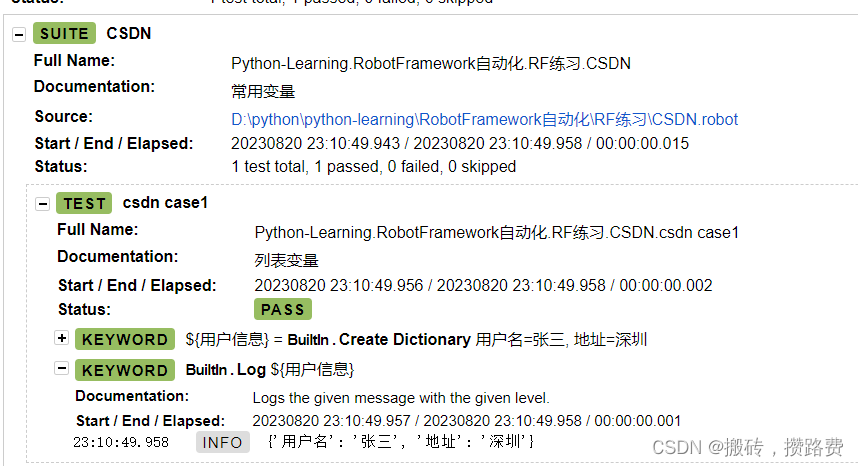 RobotFramework中的常用变量_robotframework变量赋值-CSDN博客