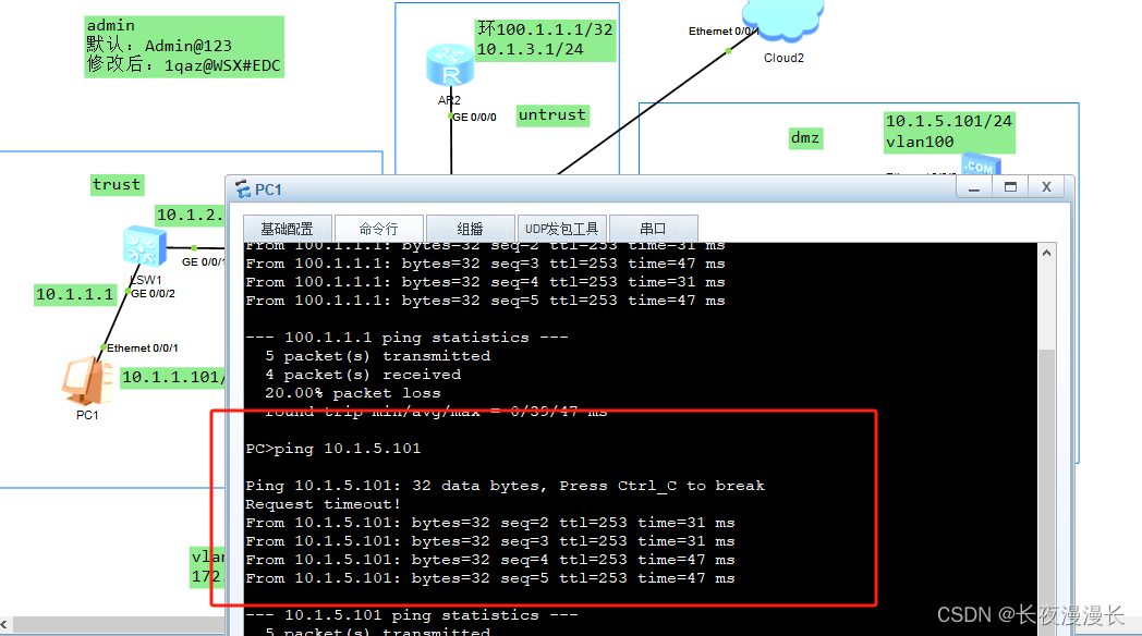 ensp防火墙控制案例（防火墙控制无线，内网，dmz，外网，cloud云）_ensp案例-CSDN博客