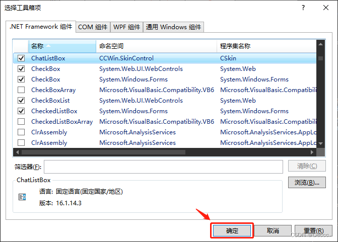 VisualStudio2022添加CSkin和SunnyUI控件-CSDN博客