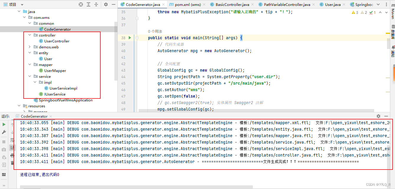 MyBatisPlus代码生成器CodeGenerator没有生成文件，本文详细为你解决？_java代码生成器生成目录没有代码与mappers-CSDN博客