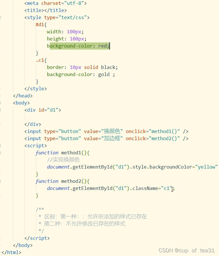 【前端设计】利用javascript来显示css的内容_前端js require 引入的css 文件如何暴露出来里面详情-CSDN博客