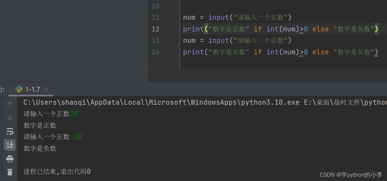 Python的基础知识梳理——选择结构与range函数python基础双分支多分支结构的语法格式 Csdn博客