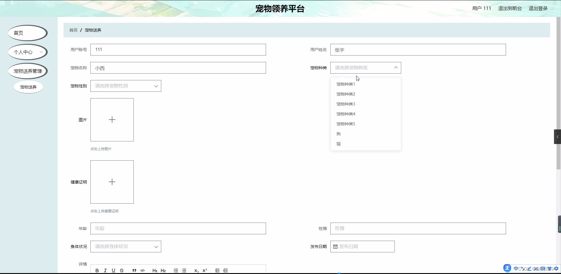 ssm毕设项目宠物领养平台16e63 (1)（java+VUE+Mybatis+Maven+Mysql+sprnig）-CSDN博客