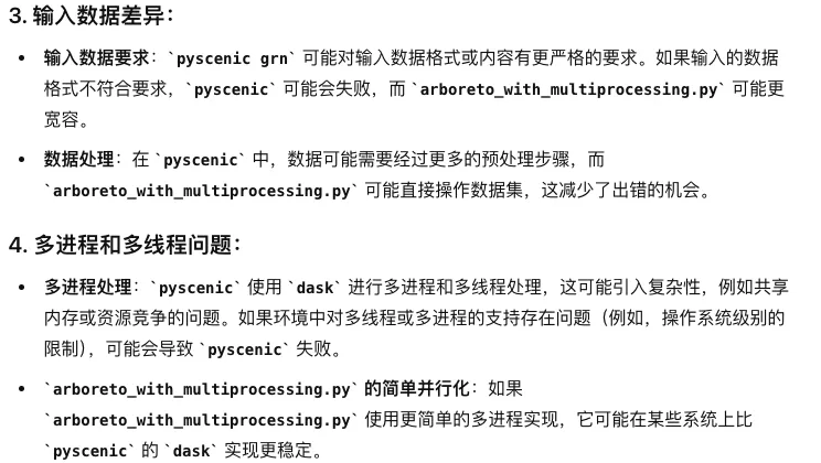 pySCENIC报错、解决和完整流程(IOS系统)-CSDN博客