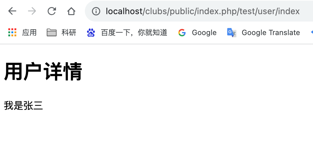 thinkphp6 入门（2）--视图、渲染html页面、赋值_thinkphp设置一个html-CSDN博客