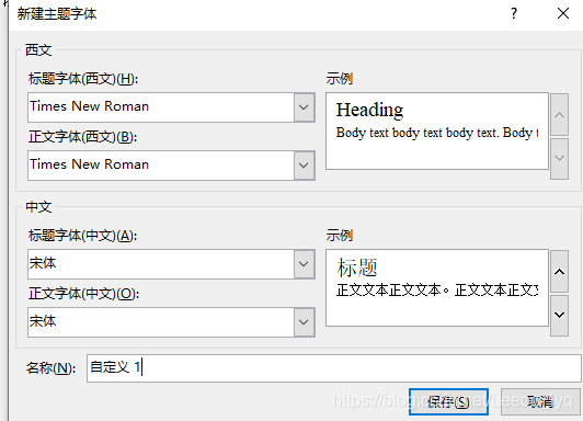 Python-docx 整体修改或者部分修改文字的大小和字体类型_python docx 西文设置为一种字体-CSDN博客
