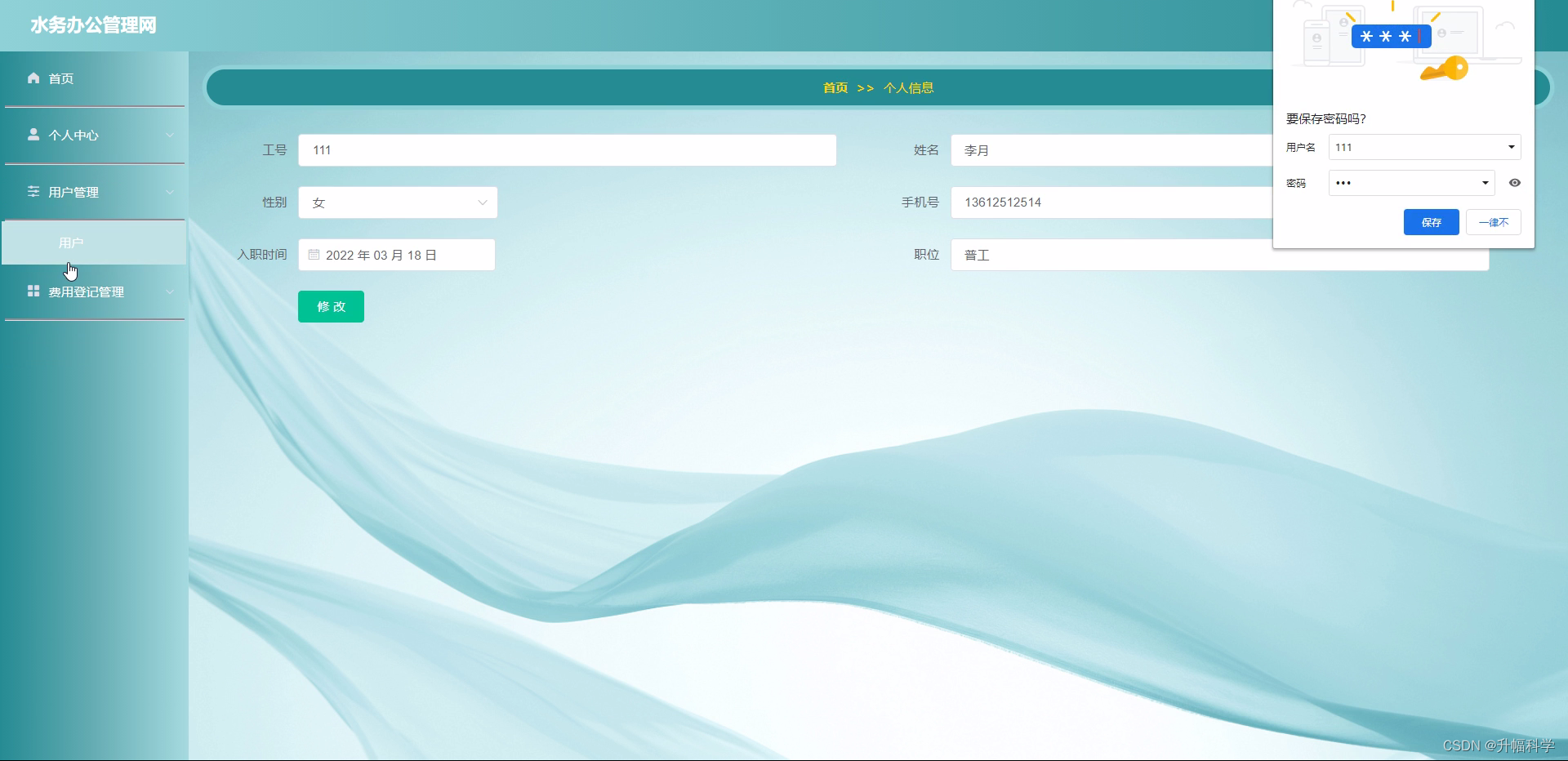 [附源码]java+ssm计算机毕业设计java水务办公管理网emxyu【源码、数据库、LW、部署】-CSDN博客