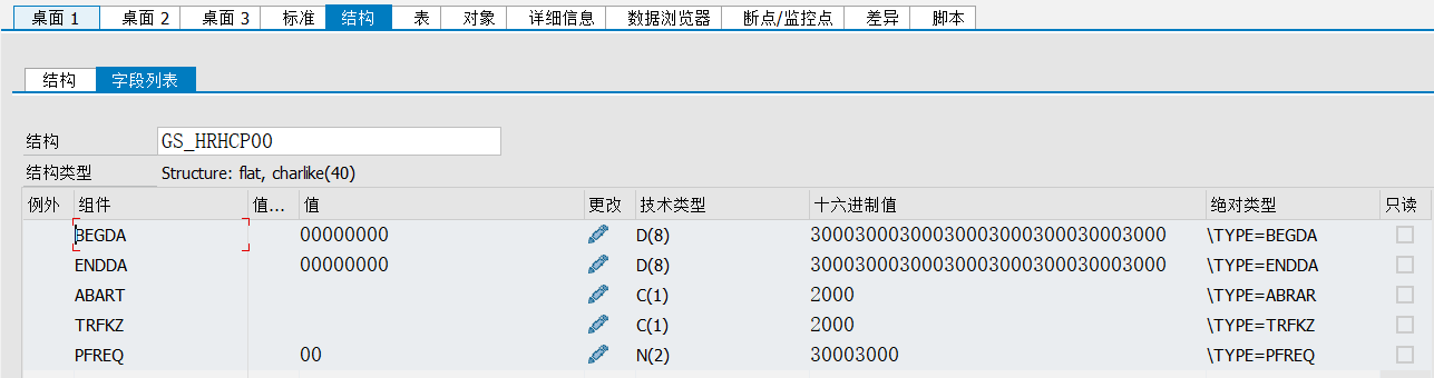 Sap Abap——数据类型(四)【type系列关键字】type Table Of Csdn博客