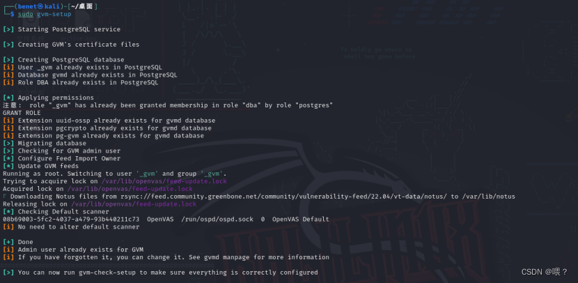 kali安装nessus 和gvm_kali安装gvm-CSDN博客