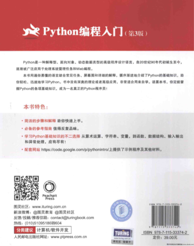 Python函数参考手册pdfpython参考文献有哪些python参考文献大全 Csdn博客