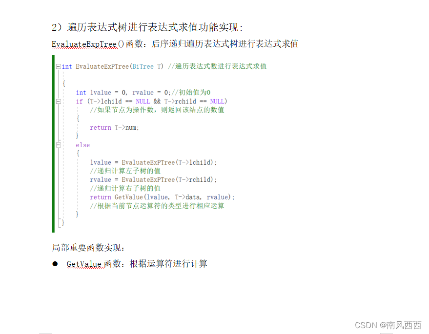 利用递归和二叉树实现多位数整数的计算数和二叉树递归算法实现 Csdn博客