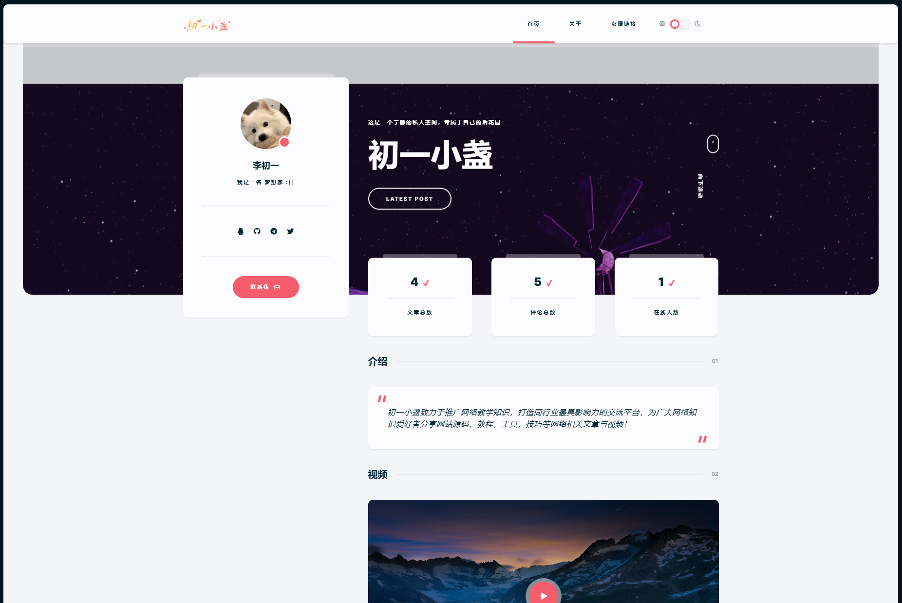 DearLicy主题 | 小众化小清新风格的博客主题源码 | Typecho主题模版-CSDN博客