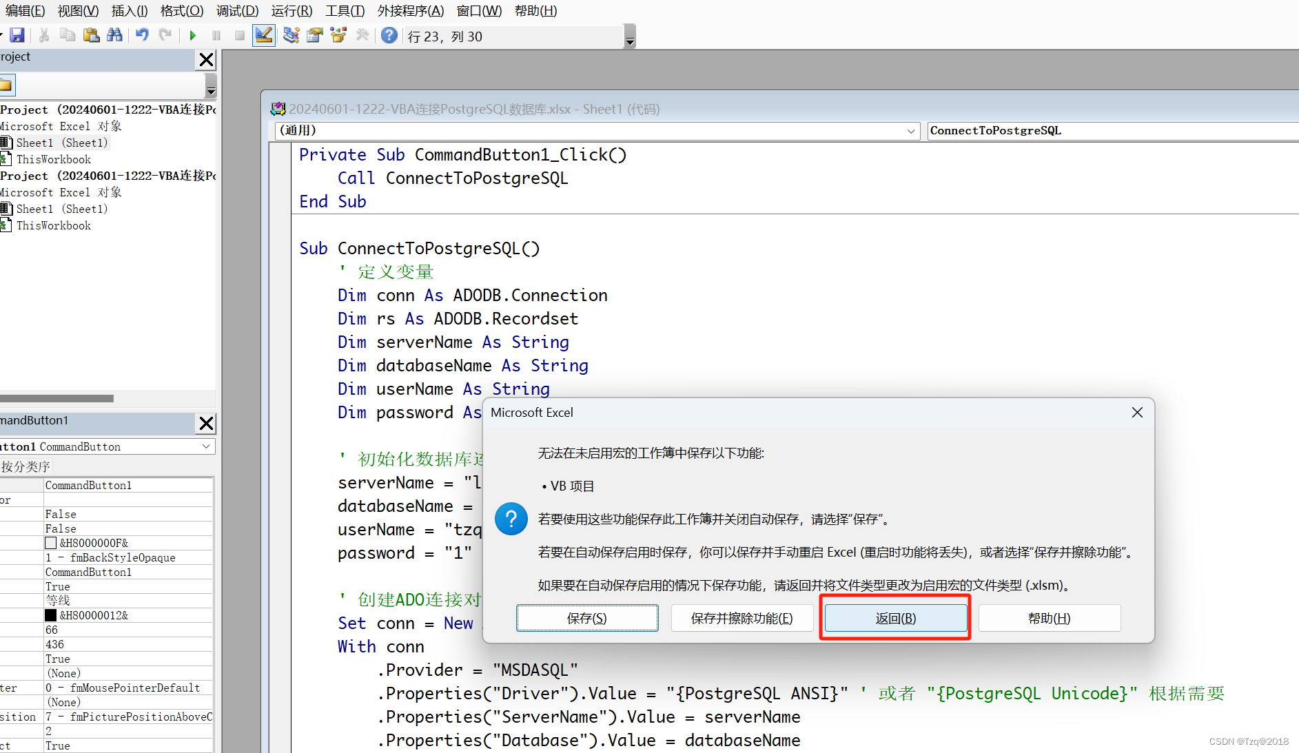 【VBA】Excel VBA连接PostgreSQL数据库读取表数据并展示到sheet页面（图文并茂实操包会）_vba 链接postgresql-CSDN博客