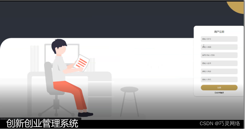 Django计算机毕业设计创新创业管理系统python源码程序lw远程部署 Csdn博客