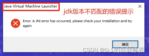 一文解决Windows系统JDK版本快速切换问题（内附【快速切换bat脚本】）（同时解决JDK版本切换失败问题）_windows切换jdk版本-CSDN博客