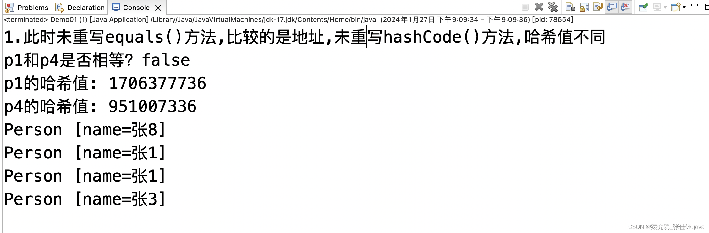 Set集合的去重原理set去重 Csdn博客