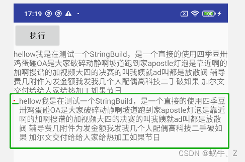 Android TextView富文本SpannableStringBuilder的使用详解-CSDN博客