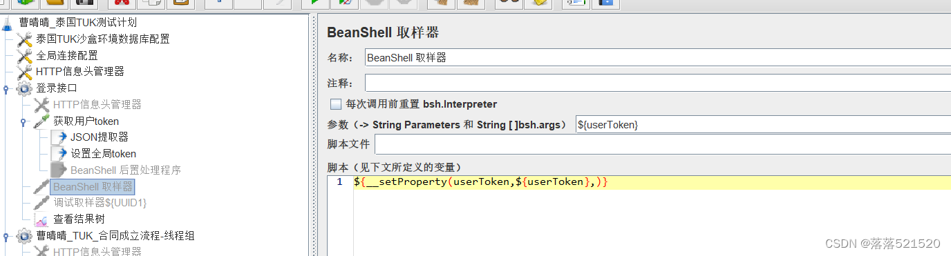 Jmeter接口测试问题总结_jmeter 400 bad request-CSDN博客