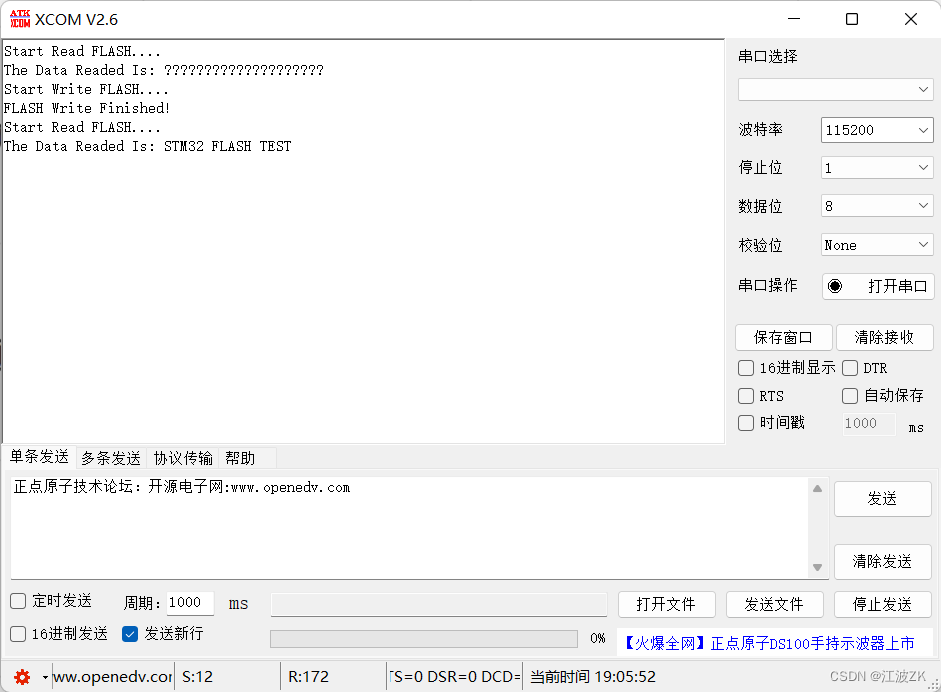 STM32F4 FLASH详解-CSDN博客